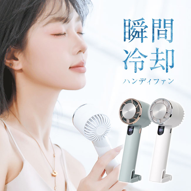 [宅配便送料無料] 冷却プレート＆フックスタンド付き DIGITAL DISPLAY ICING FAN【冷却ハンディファン 扇風機 冷却 ...