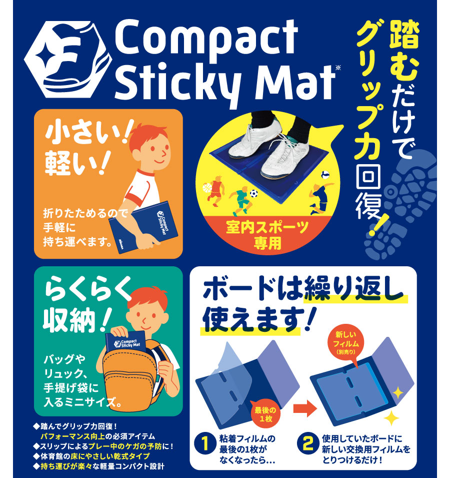 MIKASA（ミカサ） メンズ レディース ジュニア Compact Sticky Mat