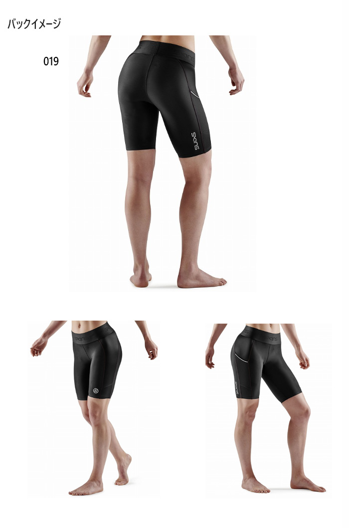 SKINS（スキンズ） レディース SERIES-3 ハーフタイツ アンダーウェア