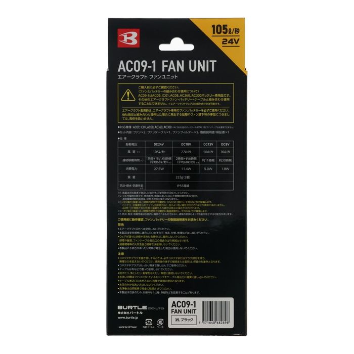 BURTLE AIRCRAFT バートル エアークラフト AC09-2 ファンユニット 【限定モデル】 ザック ビバホーム : ビバホーム オンライン ヤフー店 - 通販 - Yahoo!ショッピング