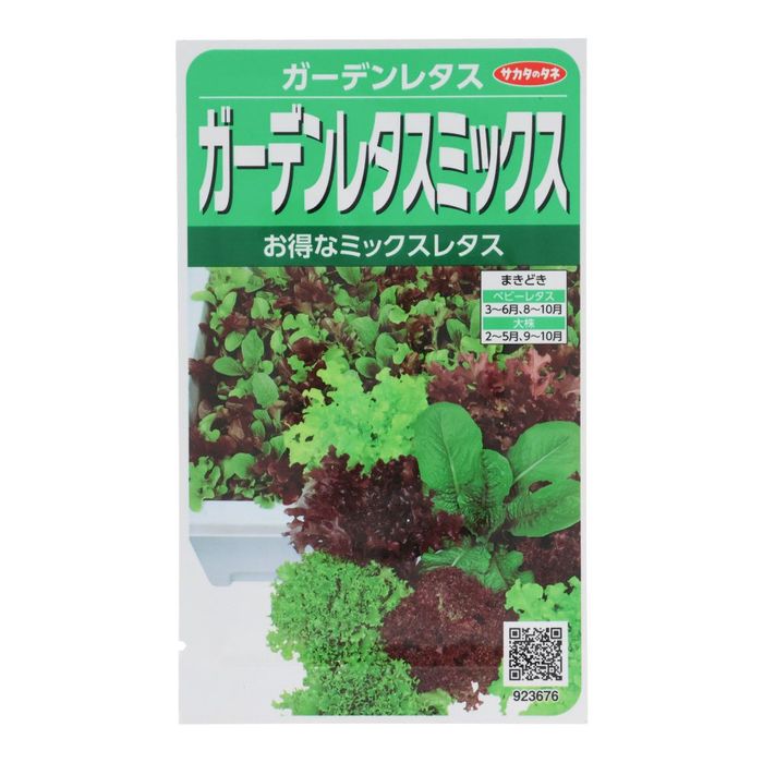 サカタのタネ サカタ ガーデンレタス ミックス 4ml ガーデンレタス ビバホーム : ビバホーム オンライン ヤフー店 - 通販 - Yahoo!ショッピング