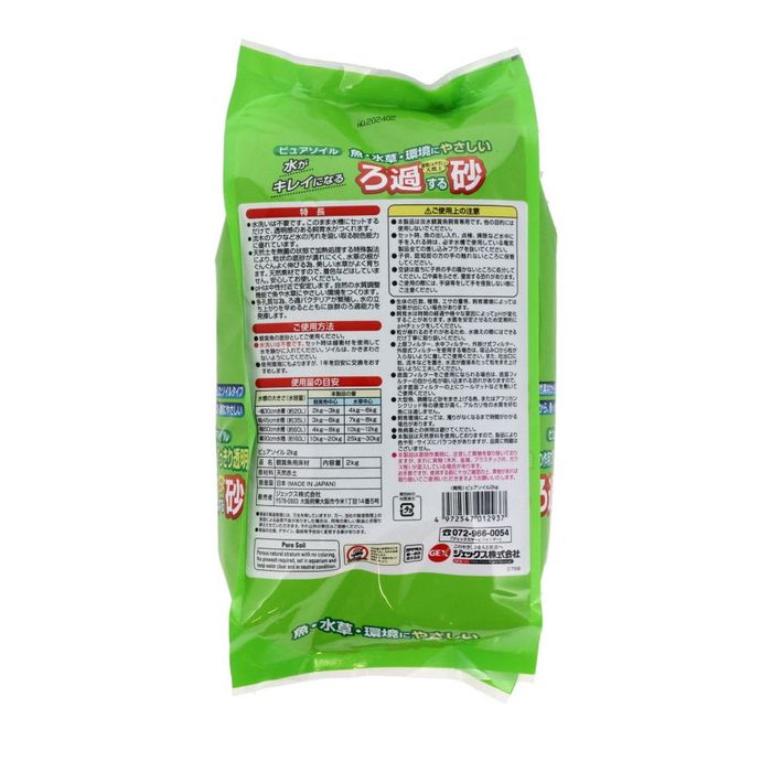 GEX ろ過砂 ピュアソイル 2KG 2kg ブラウン ビバホーム : ビバホーム オンライン ヤフー店 - 通販 - Yahoo!ショッピング