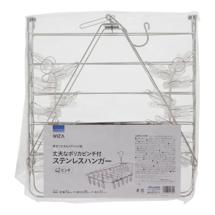 WIZ'A ウィザ 丈夫なポリカピンチ付ステンレスハンガー42ピンチ 42P ステンレス ビバホーム : ビバホーム オンライン ヤフー店 - 通販 - Yahoo!ショッピング