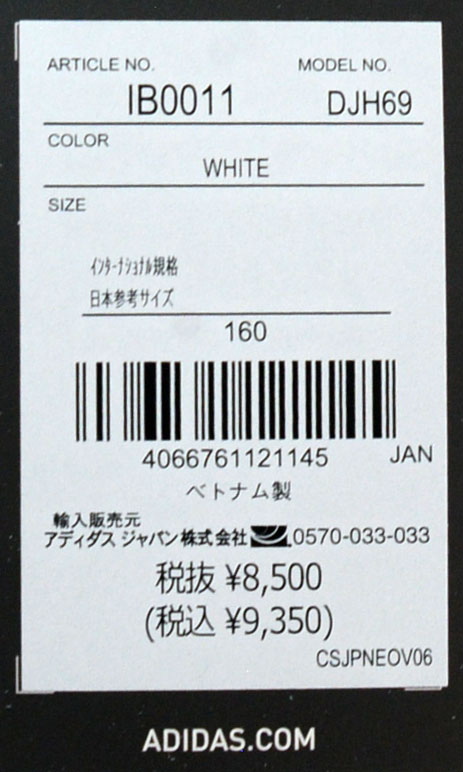 アディダス adidas レアル・マドリード 23/24 ホームユニフォーム キッズ ジュニア サッカー レプリカウェア 23FW(DJH69 ...