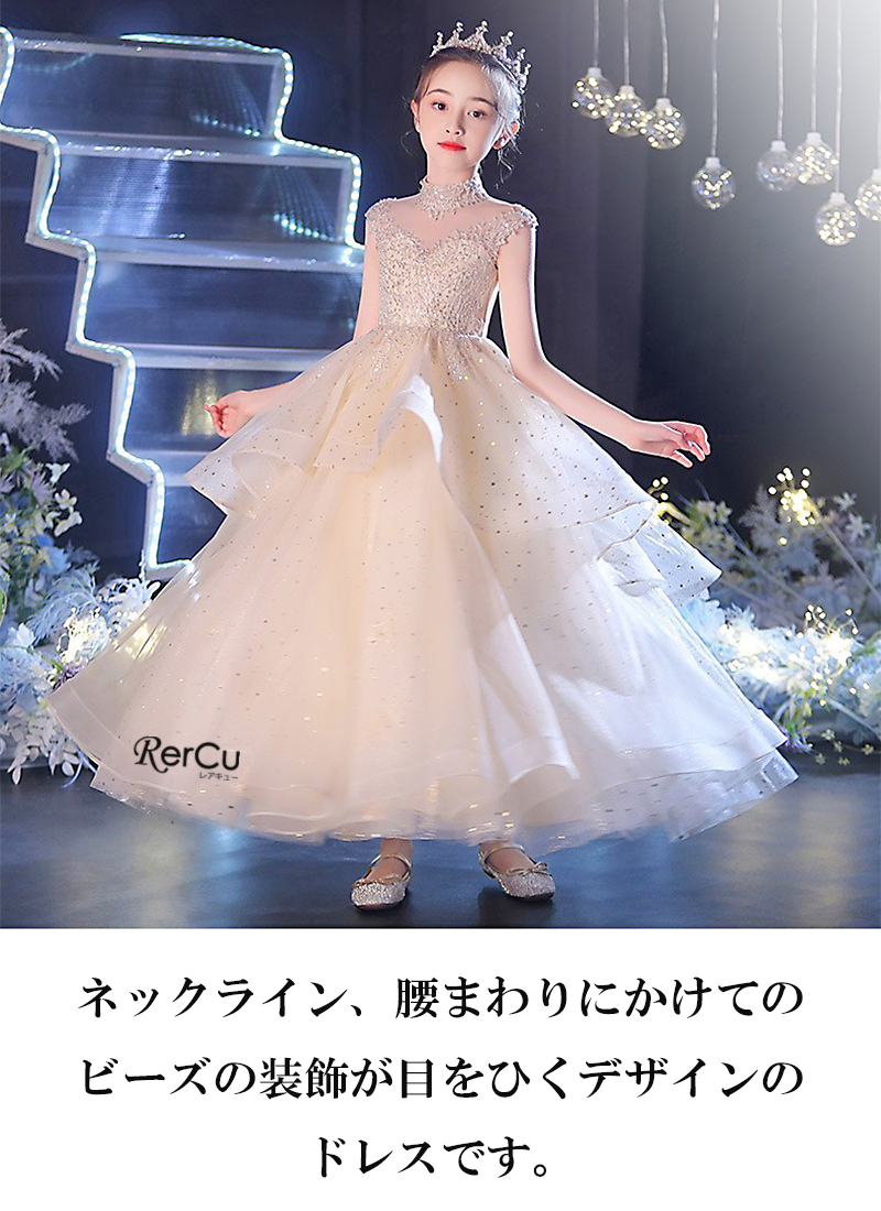 RerCu 子どもドレス 子供 ロングドレス 高級ドレス 子供 シンプル 上品