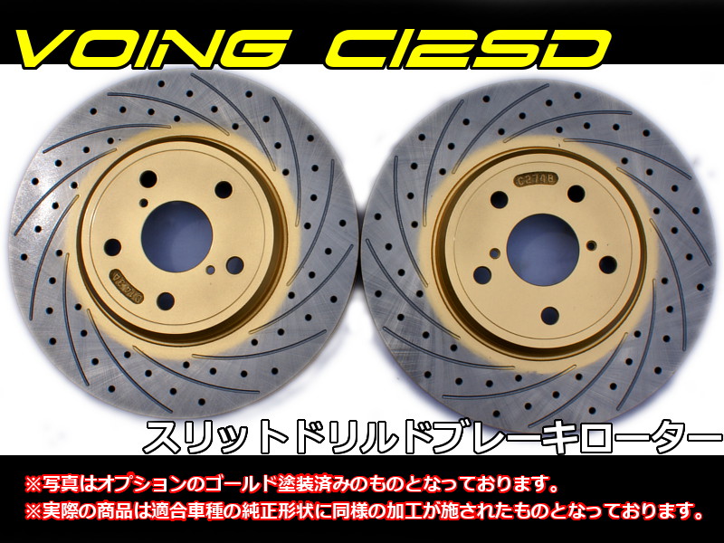 VOING C12SD アルファード/ヴェルファイア TAHA40W TAHA45W ブレーキ ローター 前後セット : VOING Direct Shop 4号店 - 通販 - Yahoo ...