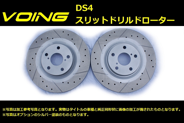 VOING DS4 ロードスター/ユーノス ロードスター ND5RC 15/05〜 S ブレーキ ローター 前後セット : VOING Direct Shop 4号店 - 通販 - Yahoo ...