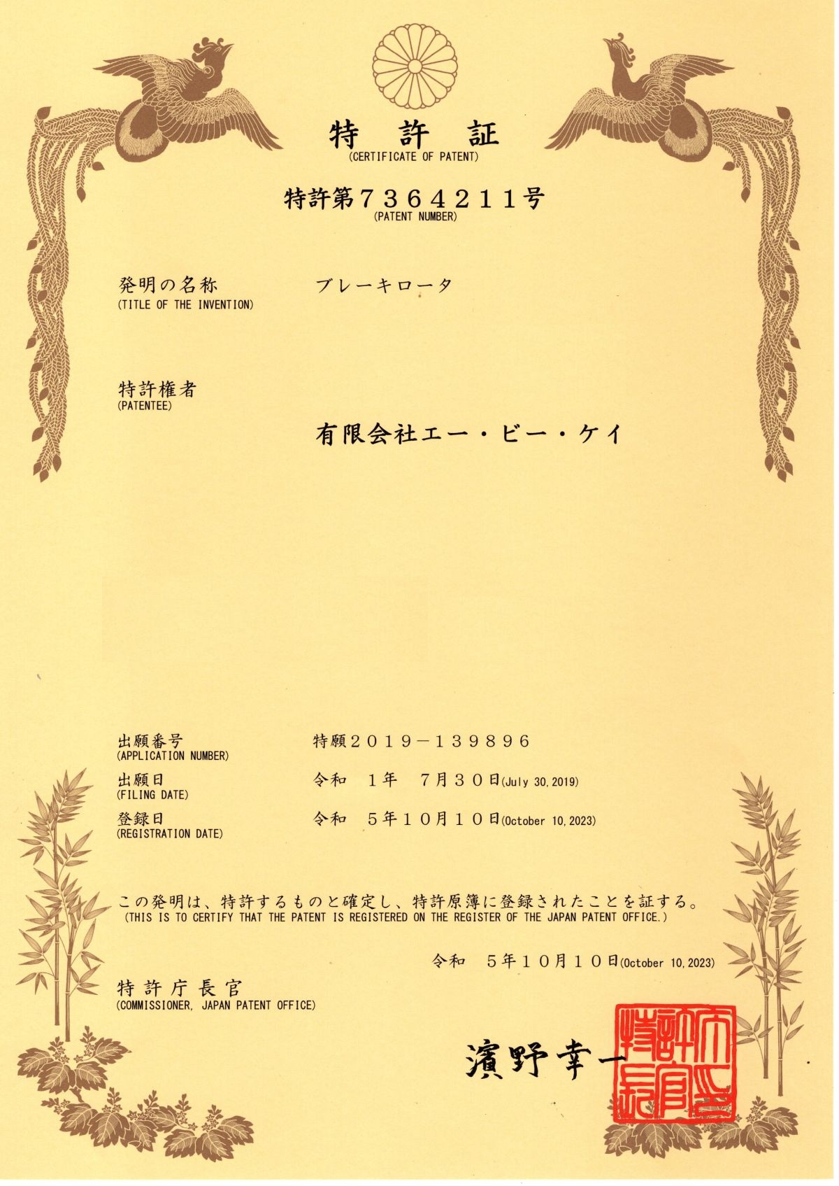 VOING サターン 特許取得済 カローラ ツーリング ZWE219W/ZWE215W 22/10〜 フロント スリット ブレーキローター : VOING Direct Shop - 通販 ...