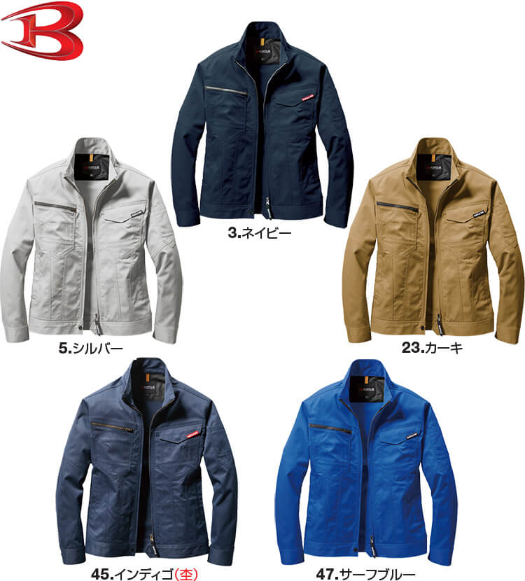 作業服 バートル BURTLE ジャケット 1701 SS-3L 秋冬 ストレッチ 作業着 ユニセックス メンズ レディース : 作業服の渡辺商会・返品交換OK安心 - 通販 - Yahoo ...