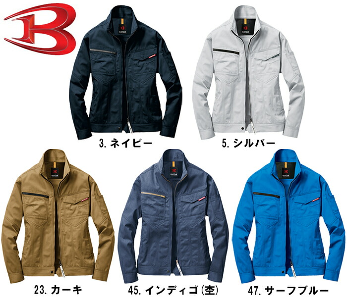 作業服 バートル BURTLE ジャケット 1711 4L 春夏 ストレッチ 作業着 ユニセックス メンズ レディース : 作業服の渡辺商会・返品交換OK安心 - 通販 - Yahoo!ショッピング