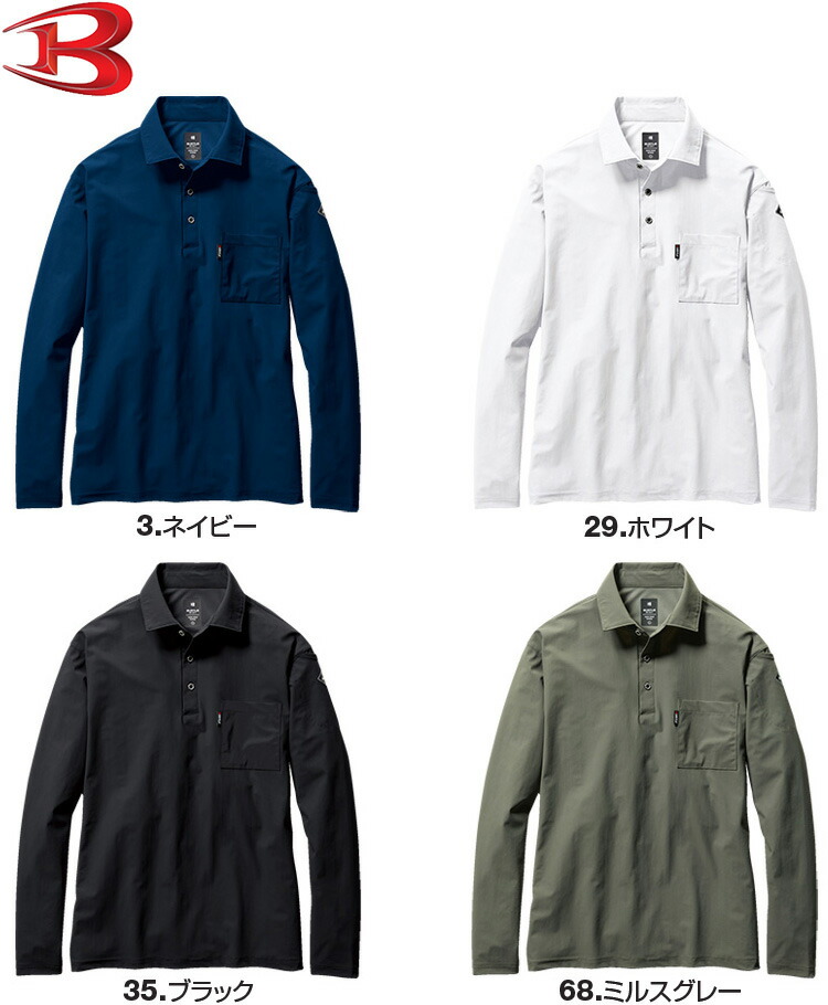 BURTLE 作業服 バートル 長袖シャツ 235 3XL 春夏 吸汗速乾 作業着 ユニセックス メンズ レディース : 作業服の渡辺商会・返品交換OK安心 - 通販 - Yahoo!ショッピング