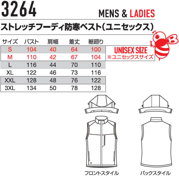 作業服 バートル BURTLE ストレッチフーディ防寒ベスト 3264 S-XL 防寒 ストレッチ 撥水 作業着 ユニセックス メンズ レディース : 作業服の渡辺商会・返品交換OK安心 ...
