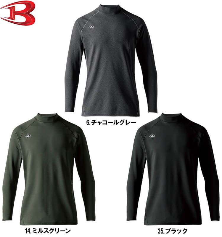 作業服 バートル BURTLE ホットフィットTシャツ 4103 S-XXL 防寒 制電 吸汗速乾 作業着 ユニセックス メンズ レディース : 作業服の渡辺商会・返品交換OK安心 - 通販 ...