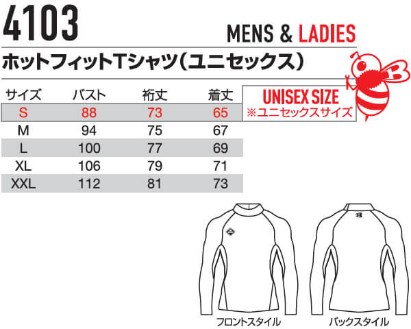 作業服 バートル BURTLE ホットフィットTシャツ 4103 S-XXL 防寒 制電 吸汗速乾 作業着 ユニセックス メンズ レディース : 作業服の渡辺商会・返品交換OK安心 - 通販 ...