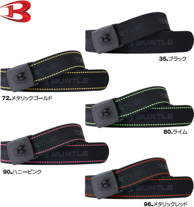 BURTLE 作業服 バートル ストレッチベルト 4107 フリー 通年 フィット感抜群 作業着 ユニセックス メンズ レディース : 作業服の渡辺商会・返品交換OK安心 - 通販 ...