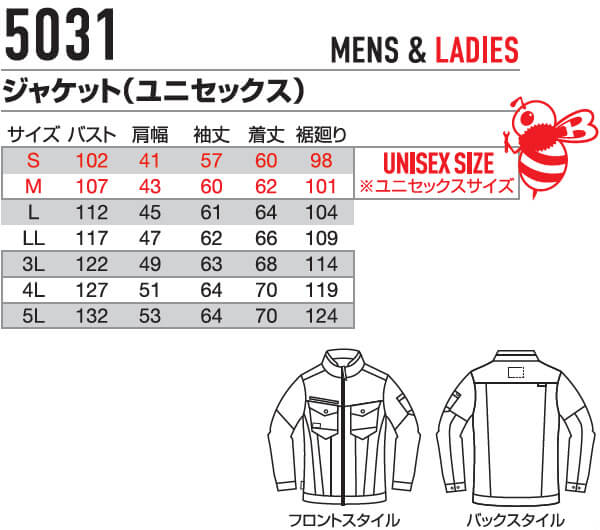 BURTLE（バートル） 作業服 上下セットバートル ジャケット 5031 5L ＆ カーゴパンツ 5032 4Lー5L 春夏 コーデュラ ストレッチ 作業着 ユニセックス メンズ レディース ...