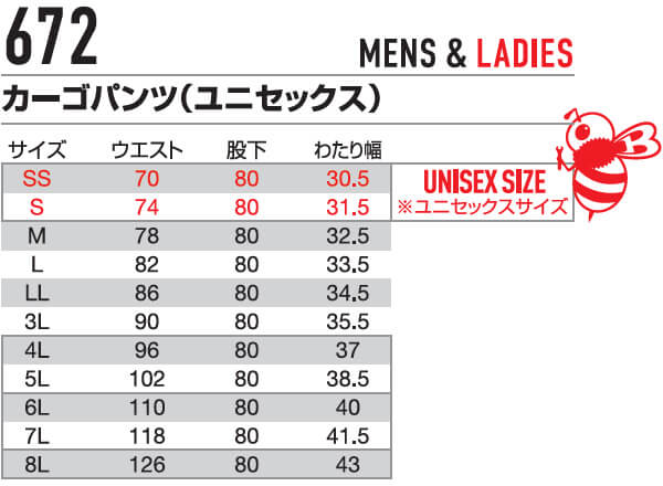 BURTLE 作業服 バートル カーゴパンツ 672 6L-7L 通年 ストレッチ 作業着 ユニセックス メンズ レディース : 作業服の渡辺商会・返品交換OK安心 - 通販 - Yahoo ...