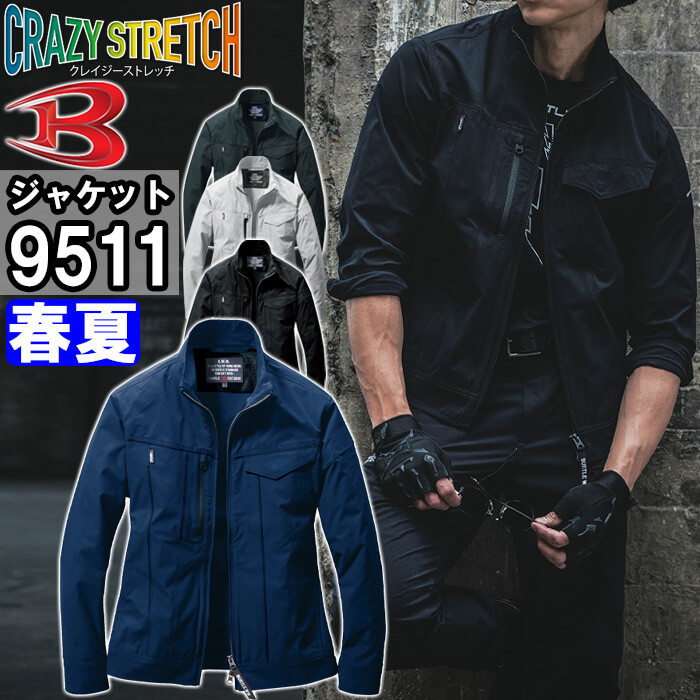 BURTLE 作業服 バートル ジャケット 9511 3XL 春夏 ストレッチ 作業着 ユニセックス メンズ レディース : 作業服の渡辺商会・返品交換OK安心 - 通販 - Yahoo!ショッピング