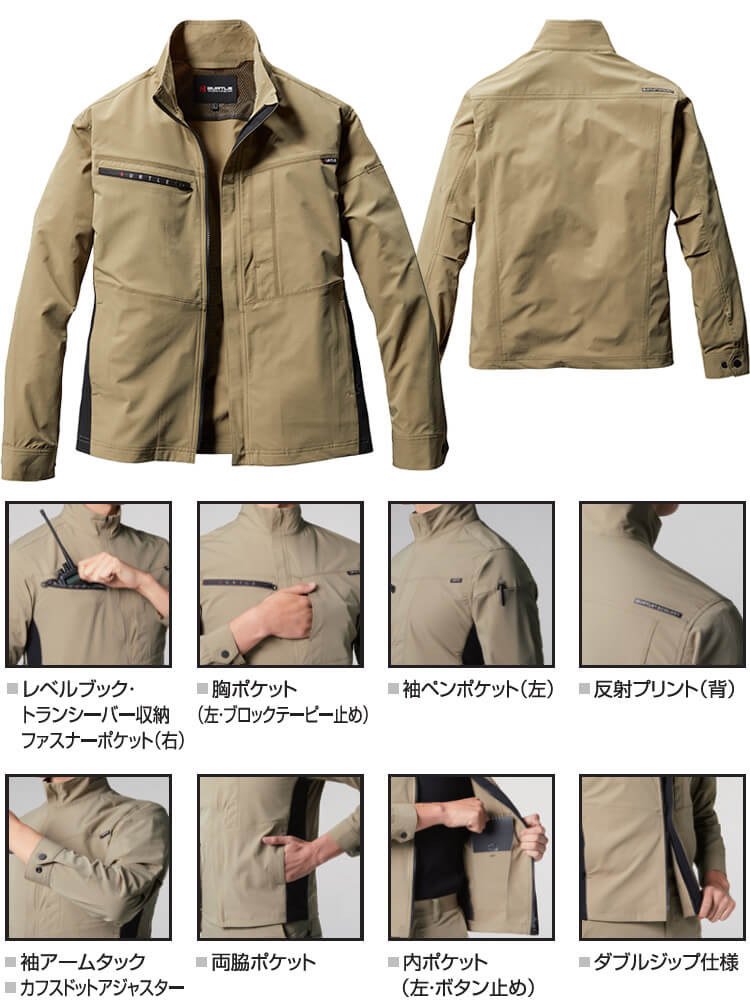 BURTLE（バートル） 作業服 上下セット ジャケット 9701 4L ＆ パンツ 9703 4L 春夏 ストレッチ 制電 作業着 ユニセックス メンズ レディース : 作業服の渡辺商会 ...