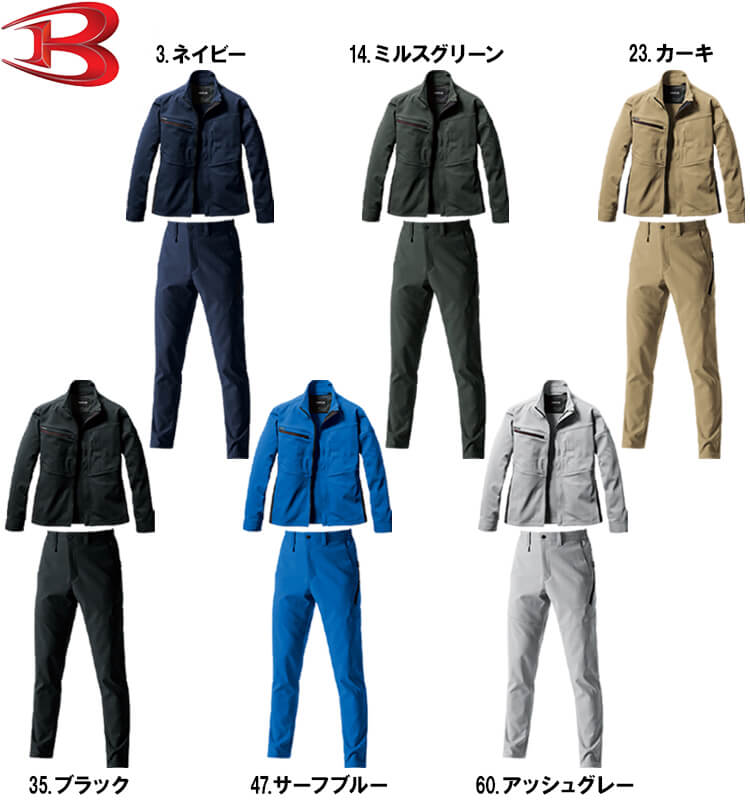 作業服 上下セット バートル BURTLE ジャケット 9711 S-3L ＆ パンツ 9713 S-3L 秋冬 ストレッチ 制電 作業着 ユニセックス メンズ レディース : burtle ...