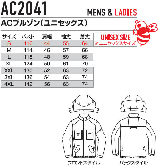 BURTLE バートル エアークラフト ブルゾン 服単品 AC2041 SーXXL AIR CRAFT 熱中症対策 猛暑対策 春夏 作業着 作業服 : 作業服の渡辺商会・返品交換OK安心 ...