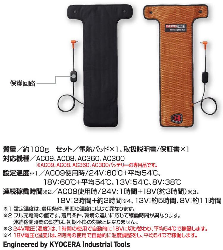 BURTLE ★P3倍★【即日発送】バートル サーモクラフト 24V対応 電熱パッド TC500 単品 防寒 発熱 ヒーター 防寒着 暖かい ホット 作業服 作業着 ユニセックス BURTLE ...