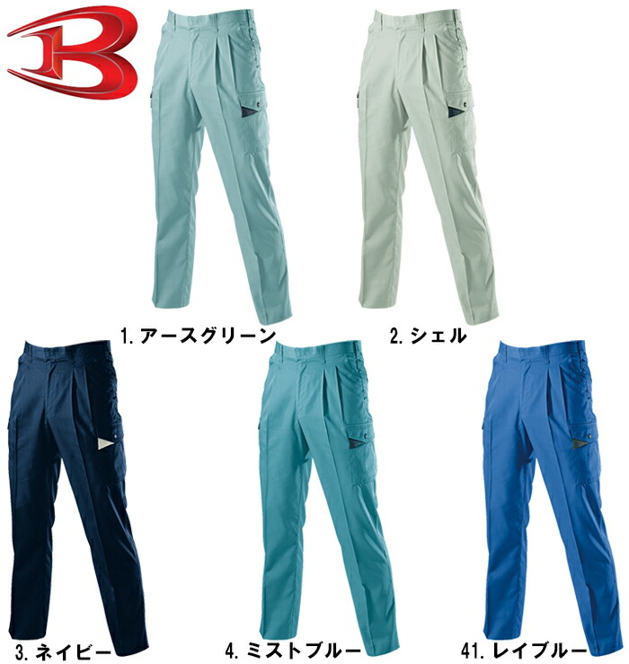 作業服 バートル BURTLE ツータックカーゴパンツ 6026 105cm-115cm 春夏 制電 リサイクル素材 作業着 メンズ : 作業服の渡辺商会・返品交換OK安心 - 通販 ...