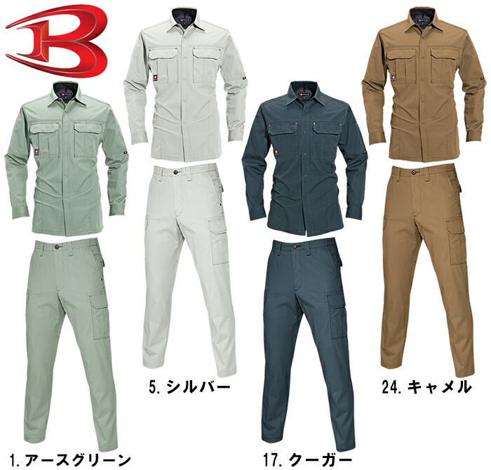 作業服 上下セット バートル BURTLE 長袖シャツ 8093 M-3L ＆ カーゴパンツ 8096 82cm-100cm 春夏 綿100% 作業着 メンズ : 作業服の渡辺商会・返品交換 ...