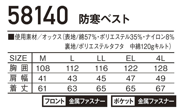 防寒服 防寒着 防寒ベスト Jawin 58140 (EL) 自重堂 (JICHODO) お取寄せ : 作業服の渡辺商会・返品交換OK安心 - 通販 - Yahoo!ショッピング