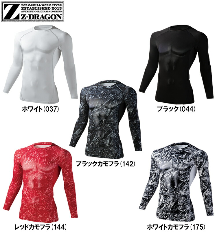 Z-DRAGON 作業服 自重堂 ジードラゴン Jichodo ロングスリーブ 75174 EL 春夏 接触冷感 作業着 ユニセックス メンズ レディース : 作業服の渡辺商会・返品交換OK ...