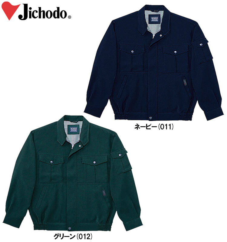 自重堂 防寒ブルゾン 41700シリーズ【41700】【秋冬】作業服 作業着 秋冬用作業服 作業着 ブルゾン 41700 （S〜LL） 41700シリーズ 自重堂