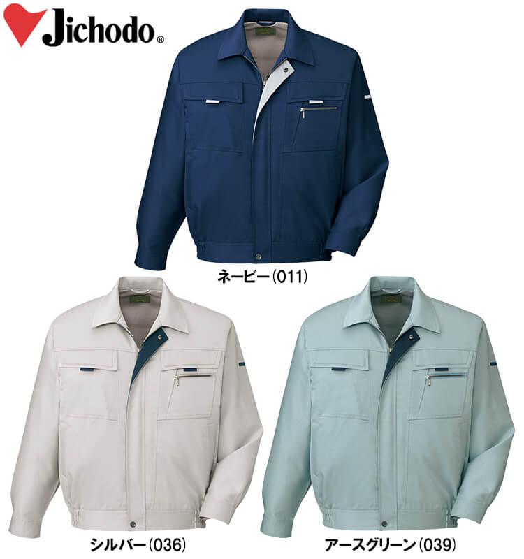 秋冬用作業服 作業着 まるごとストレッチブルゾン 80900（4L・5L