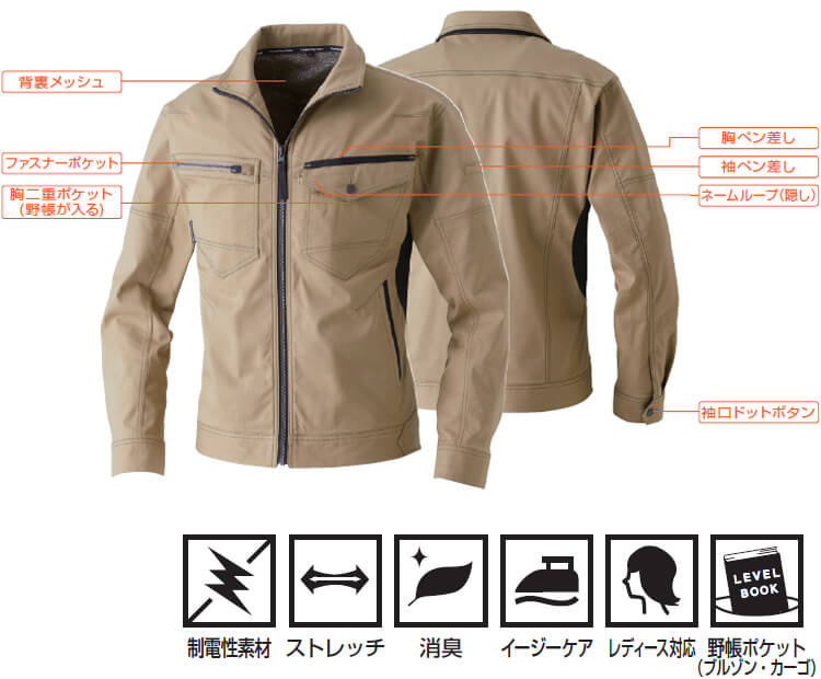 作業服 上下セット 桑和 SOWA 長袖ブルゾン 3042-00 M-LL