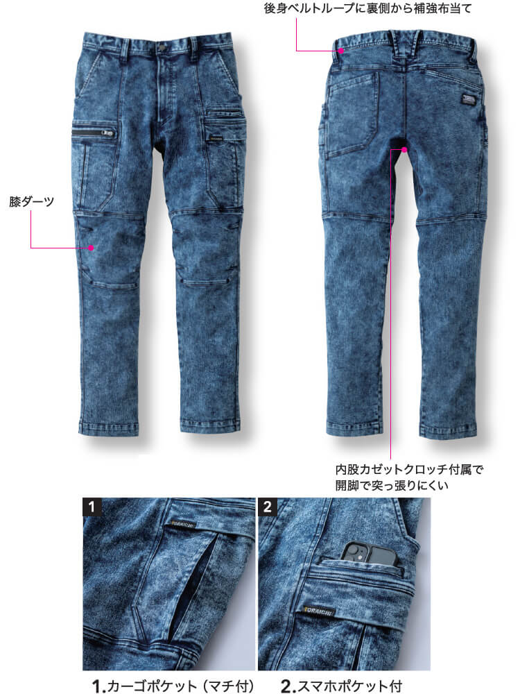 寅壱 作業服 上下セット TORAICHI デニムワークジャケット 8922-124 S-3L ＆ デニムカーゴパンツ 8922-219 秋冬 デニム ストレッチ 作業着 メンズ : 作業服の ...