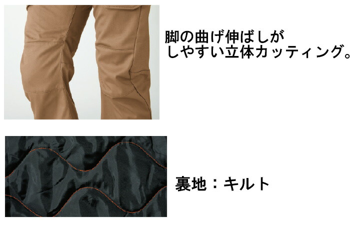 作業服 ジーベック XEBEC 現場服 防寒パンツ 211 M-5L 防寒 綿100