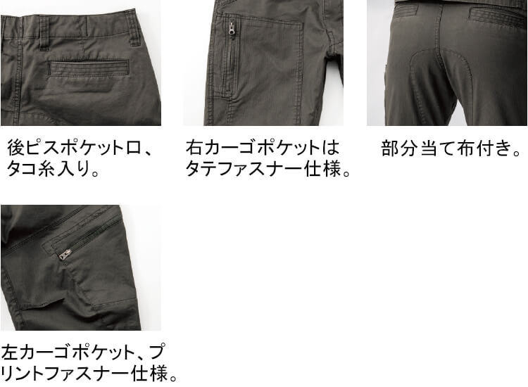 ジーベック（XEBEC） 作業服 現場服 ジョガーパンツ 2299 S-5L 春夏