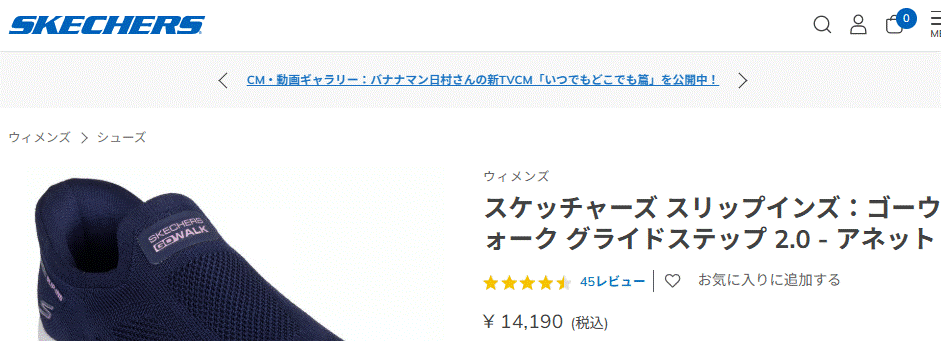 SKECHERS（スケッチャーズ） スリップインズ レディース ウォーキングシューズ ゴーウォーク GO WALK GLIDE-STEP 2. ...