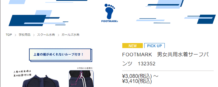 FOOTMARK フットマーク 男女共用 水着 サーフパンツ 5Lサイズ スイムパンツ インナーパンツ付 紺 黒 スクール水着 スイムウェア /132352B2【返品不可】 : WORLD ...