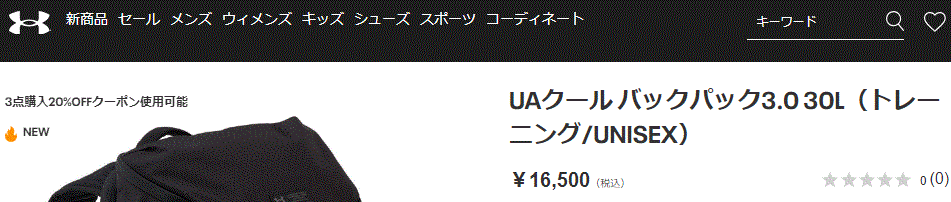 UNDER ARMOUR アンダーアーマー リュック 3L メンズ レディース かばん バックパック3.0 はっ水 撥水 スポーツバッグ 鞄 ...