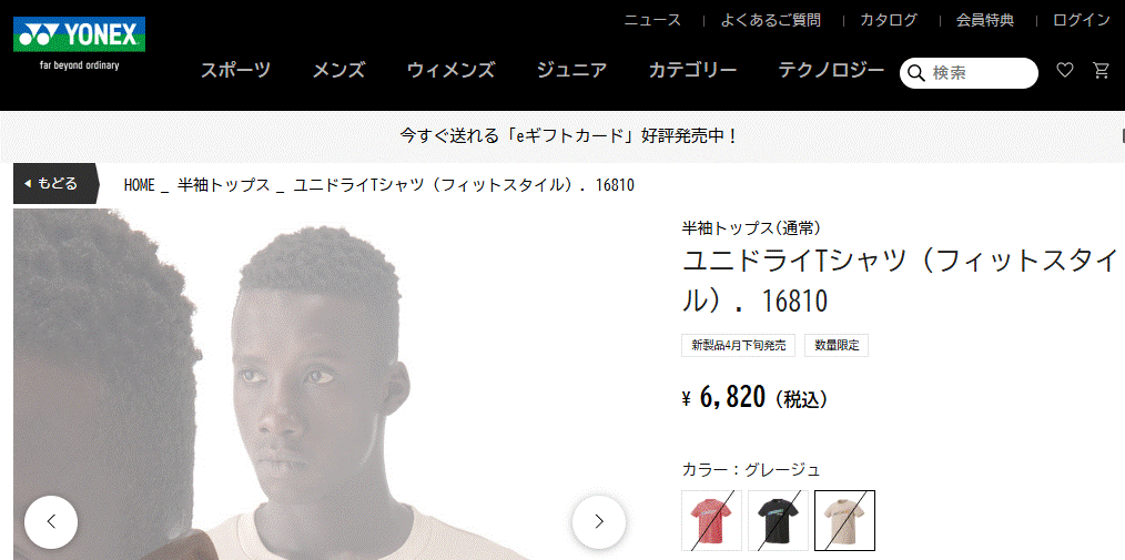 YONEX ヨネックス 半袖シャツ メンズ レディース ユニドライTシャツ（フィットスタイル）ベリークール 涼感 バドミントン テニス ソフトテニス /16810 : APWORLD - 通販 ...