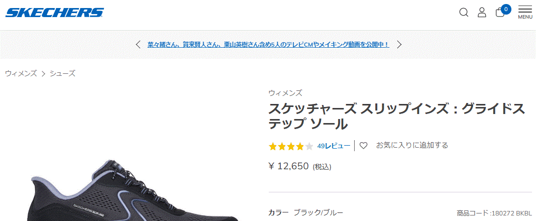 SKECHERS（スケッチャーズ） レディースシューズ スリップインズ スニーカー SKECHERS GLIDE-STEP SOLE ...