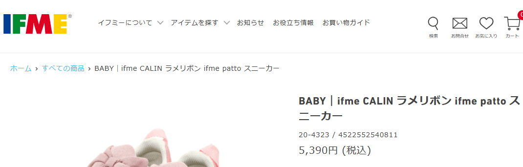 イフミー ベビーシューズ 女の子 3E相当 IFME CALIN ラメリボン ifme patto スニーカー イフミーカラン 12-15cm 子供靴 ベビー靴 子ども くつ キッズ /20 ...