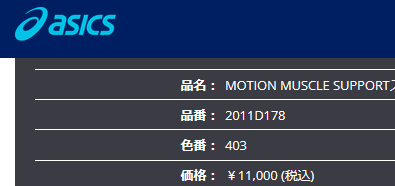 ASICS（アシックス） ランニングタイツ メンズ asics MMSスピードポケットタイツ｜ショートタイツ ランニングウェア マラソン レース レーシング 駅伝 陸上 /2011D178 ...