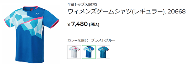 YONEX ヨネックス レディース ゲームシャツ(レギュラー) 半袖シャツ バドミントン ソフトテニス スポーツウェア Tシャツ 女性用 日本製 涼感 UVカット /20668 : WORLD ...