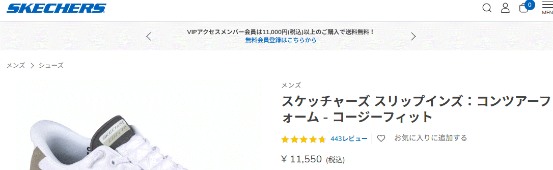 SKECHERS（スケッチャーズ） スリップインズ メンズ スニーカー SKECHERS CONTOUR FOAM-COZY FIT｜キルト ...