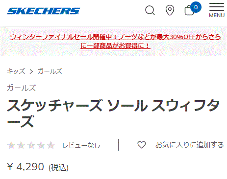 スケッチャーズ キッズ スニーカー 女の子 SKECHERS ソール スウィフターズ 17-22cm 子供靴 ジュニアシューズ 子ども 女児 ...