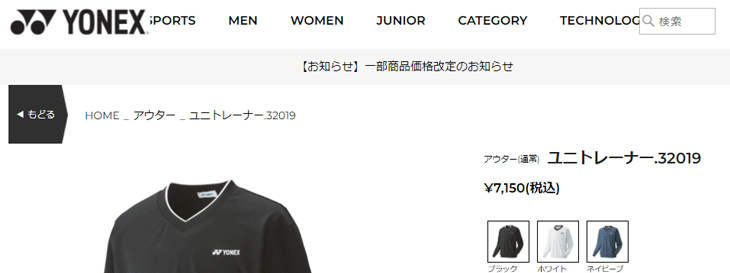 YONEX ユニ トレーナー 薄手 長袖 ヨネックス メンズ レディース バドミントン ソフトテニス スポーツウェア UVカット 男女兼用 トップス/32019 : WORLD WIDE ...