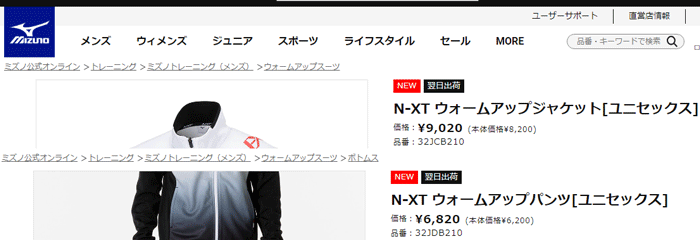 MIZUNO ミズノ ジャージ メンズ 上下 mizuno N-XT ウォームアップ ジャケット ロングパンツ セットアップ トレーニング上下組 スポーツウェア /32JCB210 ...