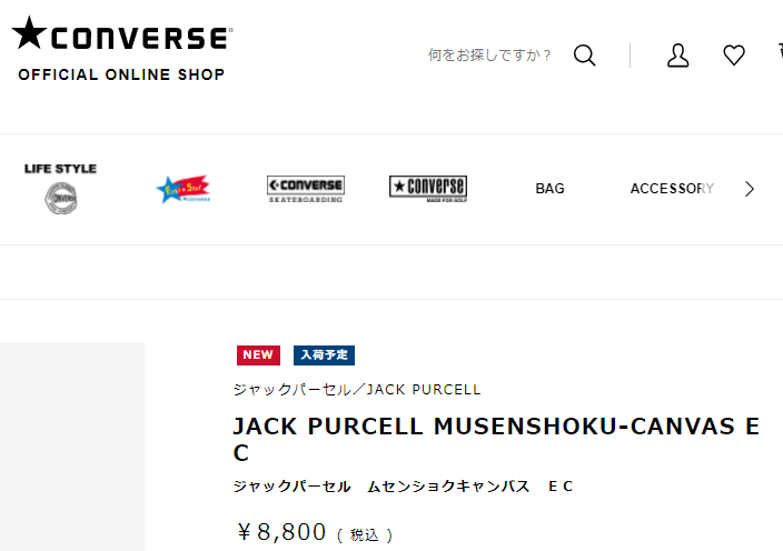 CONVERSE スニーカー メンズ レディース シューズ/ジャックパーセル JACK PURCELL ムセンショクキャンバス/ローカット 無 ...