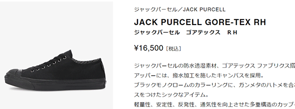 CONVERSE スニーカー 防水 メンズ レディース シューズ /ジャックパーセル JACK PURCELL ゴアテックス RH/ローカット ...